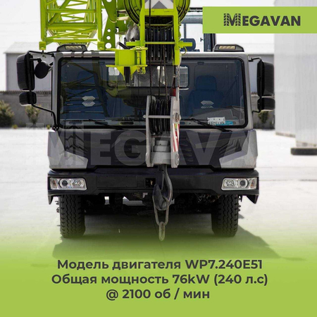 Автокран ZOOMLION 20 тонный MEGAVAN