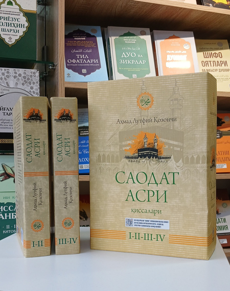 SAODAT ASRI QISSALARI 1 2 Jilddan iborat kitoblar to'plami Hadya  bop