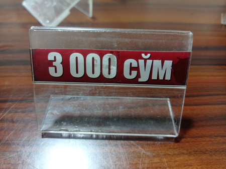 Сеннек сотилади 65шт бор. 3000сўм шт