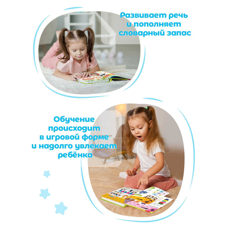 Говорящая книга для детей Нажималка Цифры