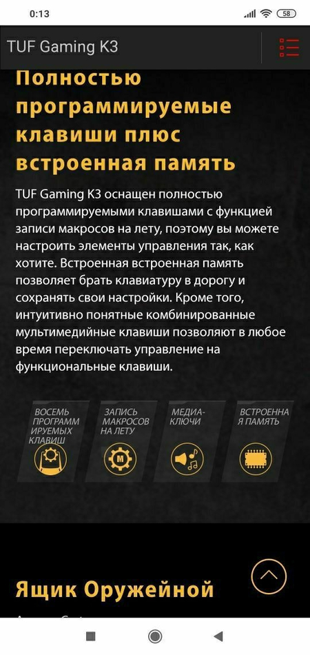 Механическая Клавиатура ASUS Tuf Gaming K3 RGB