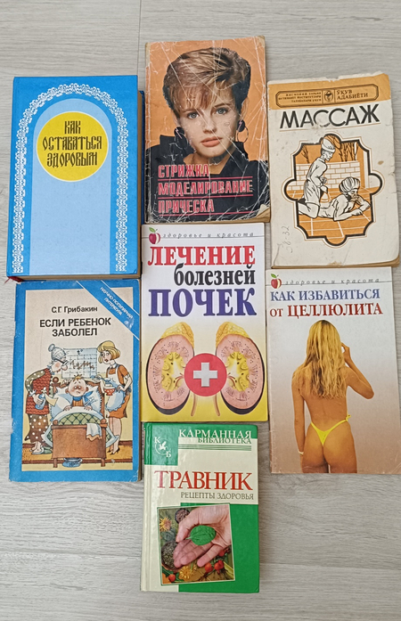 Продам книги разные