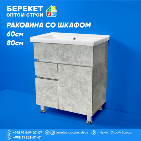 Раковина со шкафом