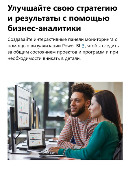 Лицензионный ключ активации для Project 2016/ 2019/ 2021