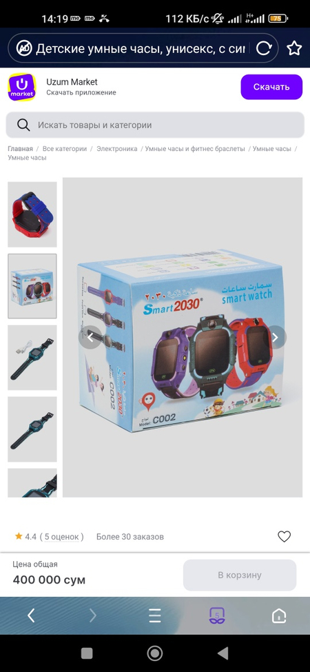 Детские смарт часы baby smart watch bolalar smart soat