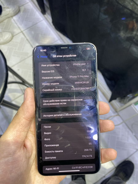 iPhone 11 Pro Max