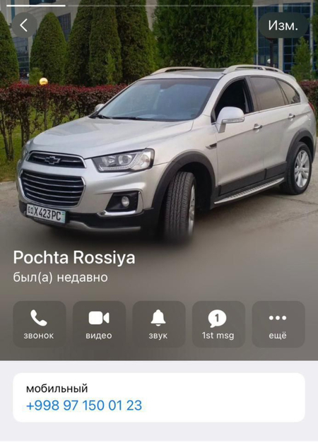 Почты Ташкент Москва Питер посылки