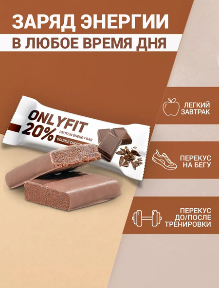 ПРОТЕИНОВЫЕ батончики OnlyFit