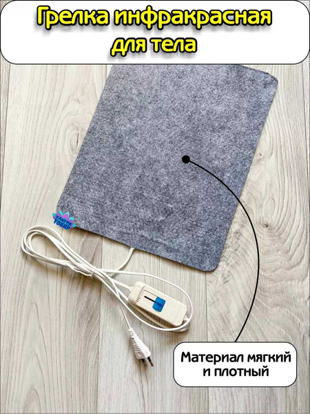 Коврик с подогревом