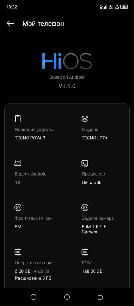 Tecno pova 3. 6+5/128 GB