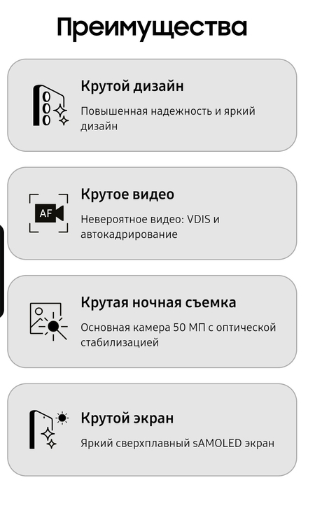 Samsung Galaxy A54 5G 8/256 GB Чёрной.