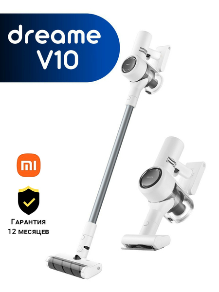 Mi dreame V10 вертикальный пылесос без проводной