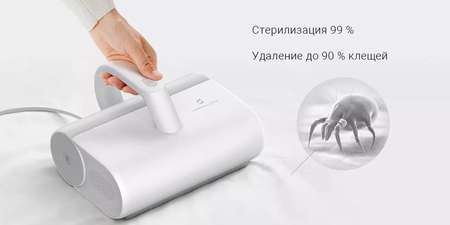 Пылесос для удаления пылевого клеща Xiaomi Mijia