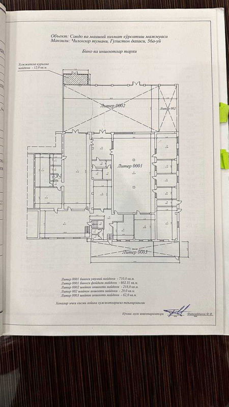 Сдается в аренду нежилое помещение от собственника (650кв.м)