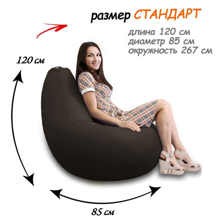 Кресло мешок, binbag bianbeg beanbag, кресло груша, бескарасный пуфик