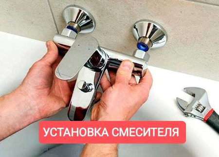 Сантехник в Ташкенте