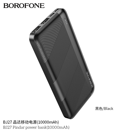 Borofone BJ27 Pindar series 10000mAh Power Bank