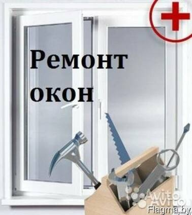Противомаскитные сетки,ремонт окон и дверей.