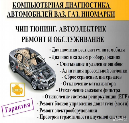 Авто электрик срочно выезд 24/7  вскрытие  замков  avto elektrik