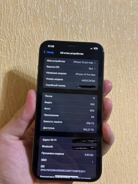 iphone 12 pro max