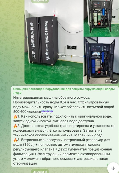 Фильтр для воды промышленный для любого объема