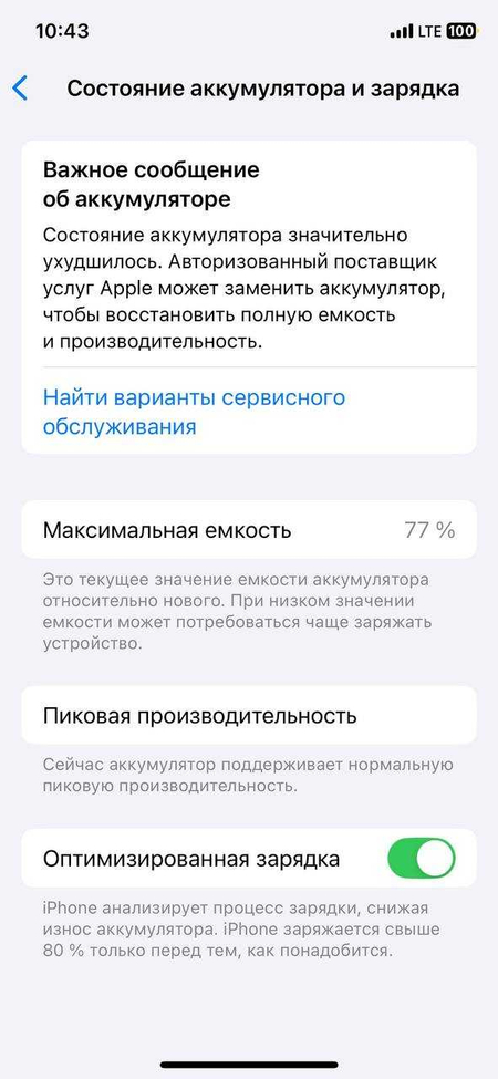 I phone XS 64 gb