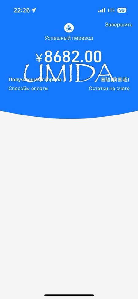 Обмен сумм рублей на юани