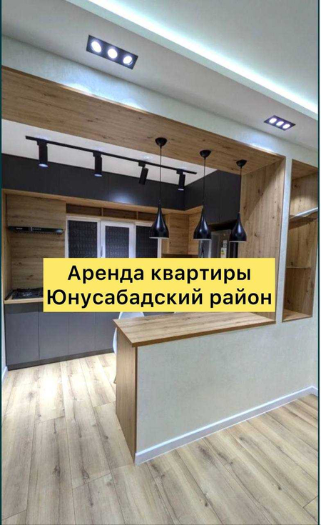 Аренда квартиры в центре города