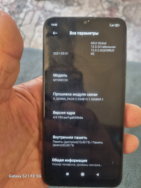 Редми 8 сотилади