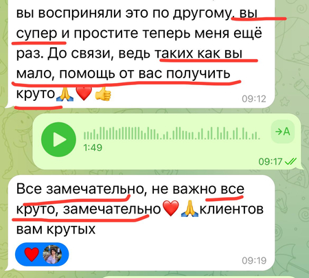 Гарантирую 100% Изменения Жизни Консультация бесплатно психолог онлайн