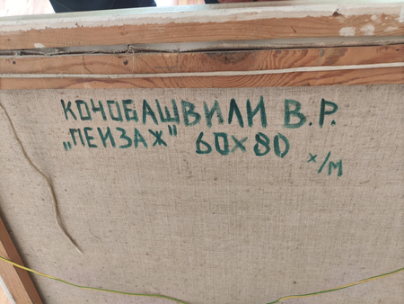 Картина 1960 е года на холсте.