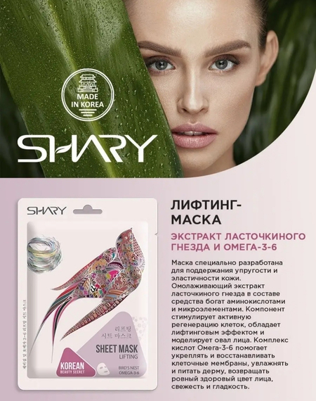 Комплекс масок для лица от Sahry animal World -6 штук