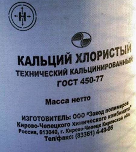 Химреагенты для Вас