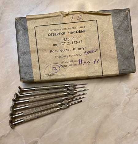 Советские часы для мастеров
