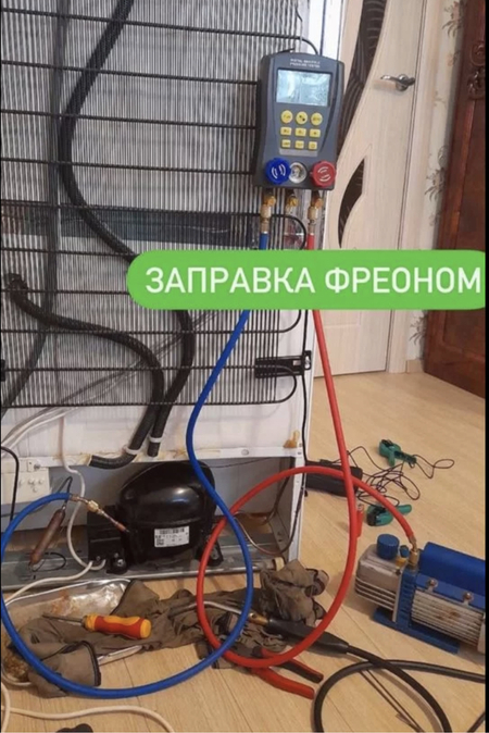 Холодильник! Ремонт холодильников! На дому по доступным ценам!