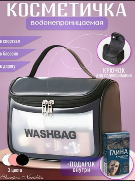 Прозрачная водонепроницаемая женская дорожная косметичка для путешеств