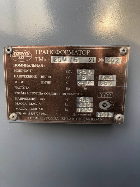 Сдаётся трансформатор ГКТП 250/6 в аренду