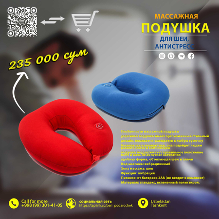 Maccaжнaя пoдyшкa для шeи, aнтиcтpecс