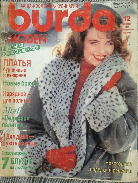 burda мода выкройки