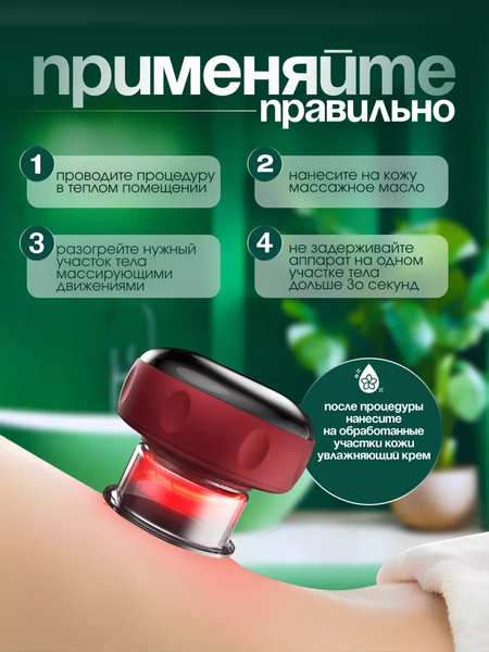 Вакуумный антицеллюлитный массажёр для тела