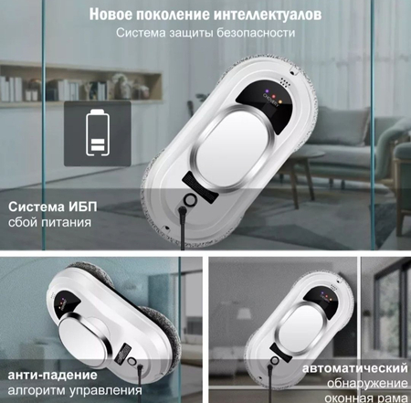 Робот для мойки окон. Автоматическая мойка окон