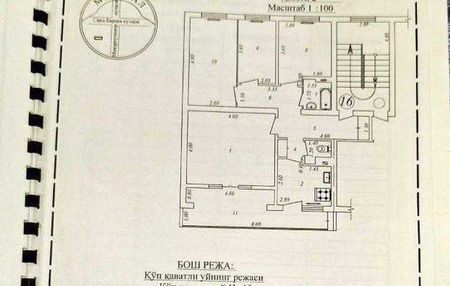 продается 4/2/4 Саида Барака