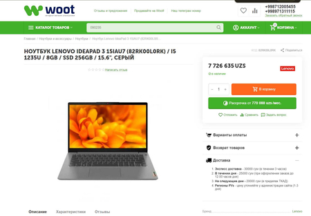ПРОДАМ Lenovo IdeaPad 1 15IAU7 Ноутбук Core™ i5-1235U/8GB/256SSD/15.6