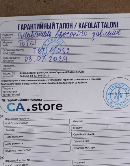 Total Мойка высокого давления 1800W