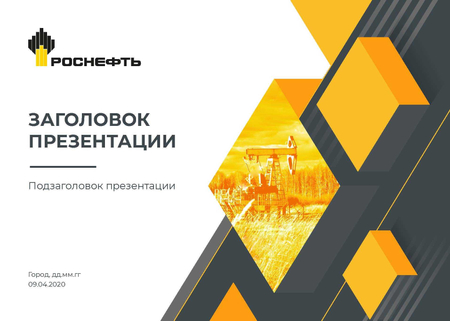 Сделаем грамотную Презентацию / Power Point /presentation/презентация