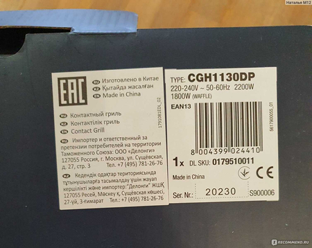 Гриль DeLonghi CGH1130DP
