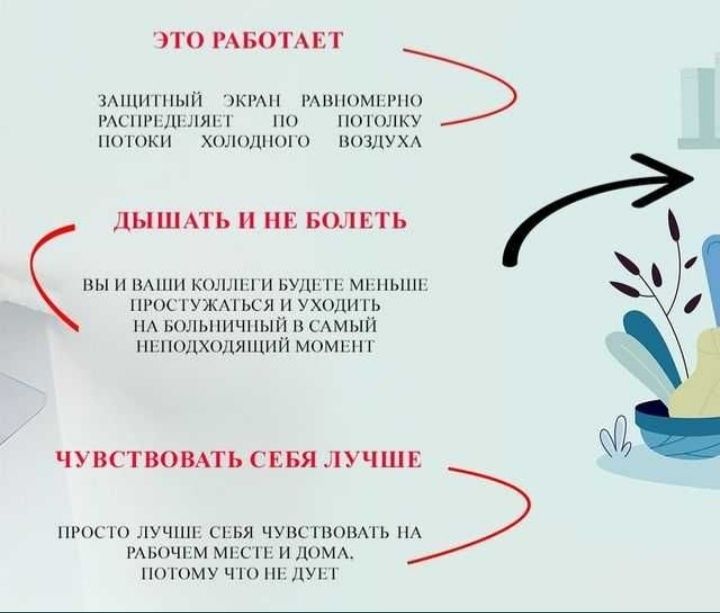 Продаётся новый защитный экран (дефлектор)