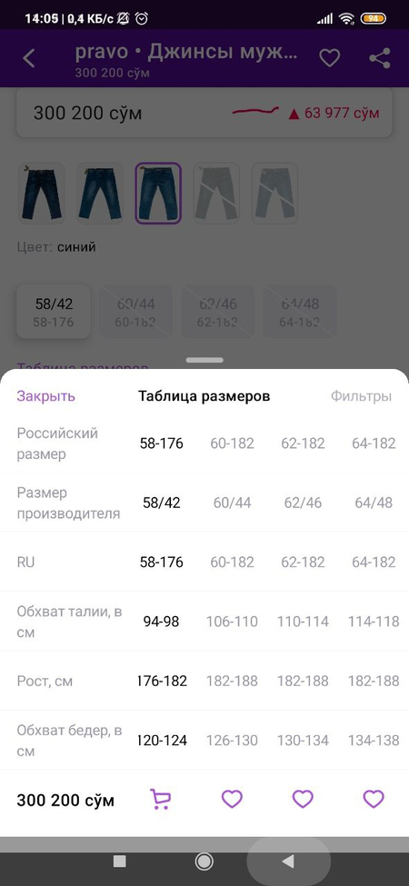 Джинсы мужские ( PRAVO ) НОВЫЕ 46 размер