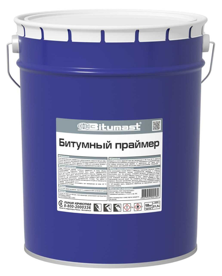 Гидроизоляция, КРЗ, ПВХ, Битумаст мастика, изол, полизол, фольгоизол
