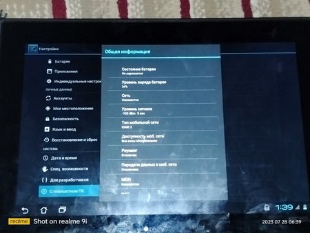 Asus Transformer